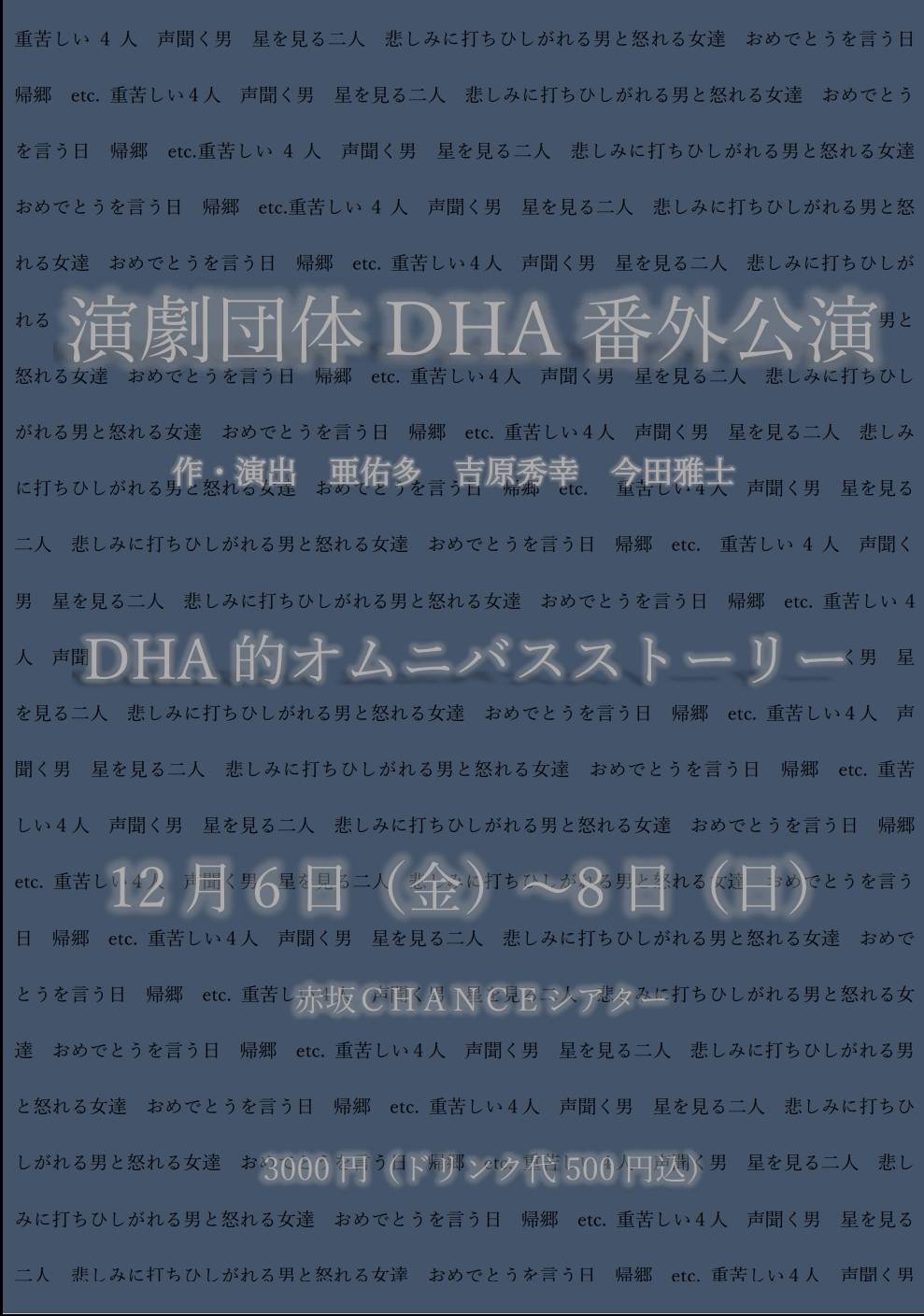 team DHA official site